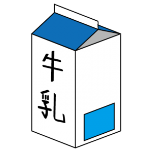 milk | いらすと☆ふり～